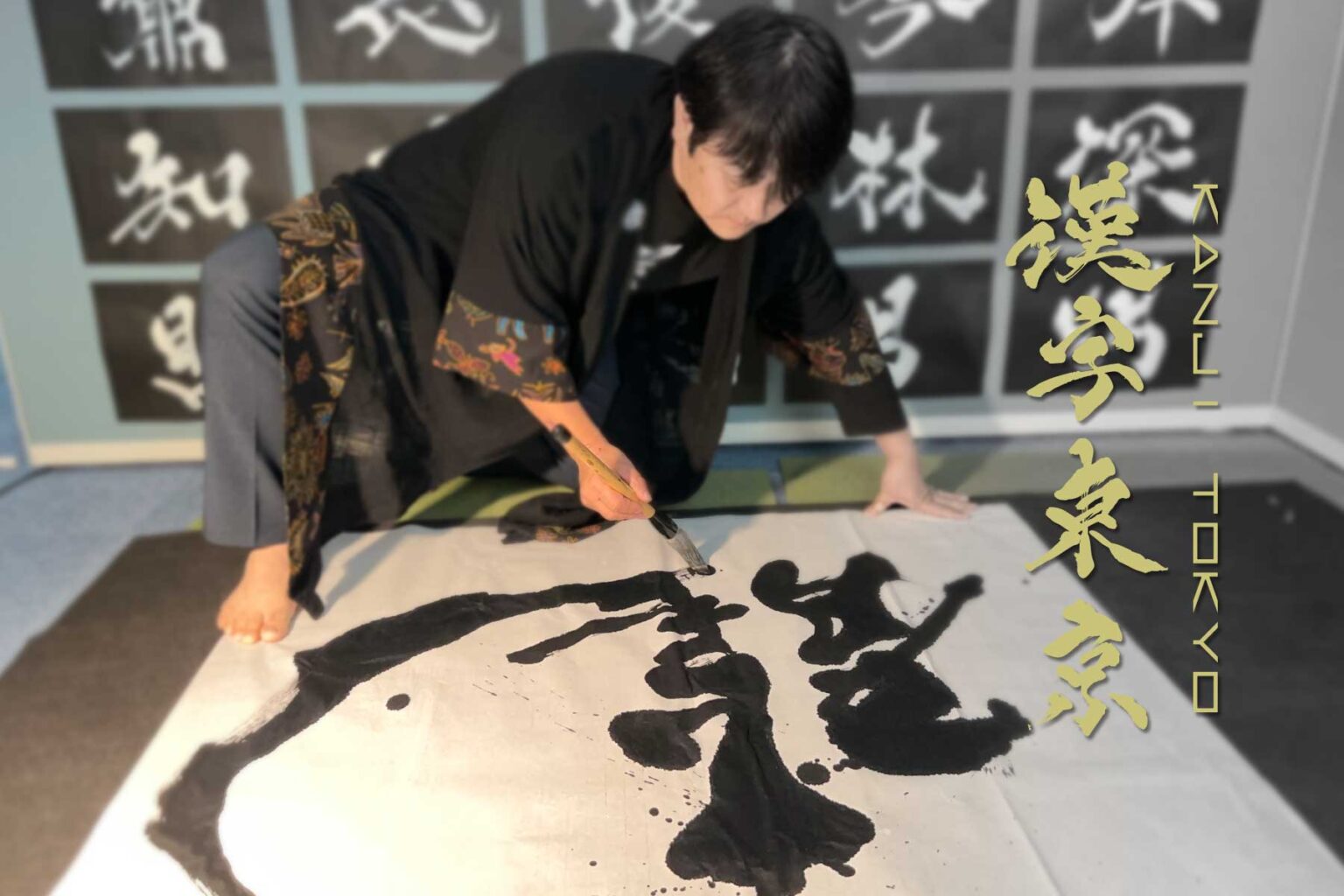 About Shodo｜Tradition & Modern Japanese Calligraphy