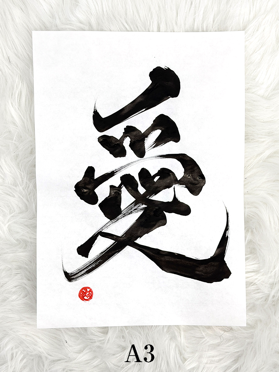 Japanese Washi’s work A3 size (29.7×42.0cm) | KANJI TOKYO ー 漢字東京 ー