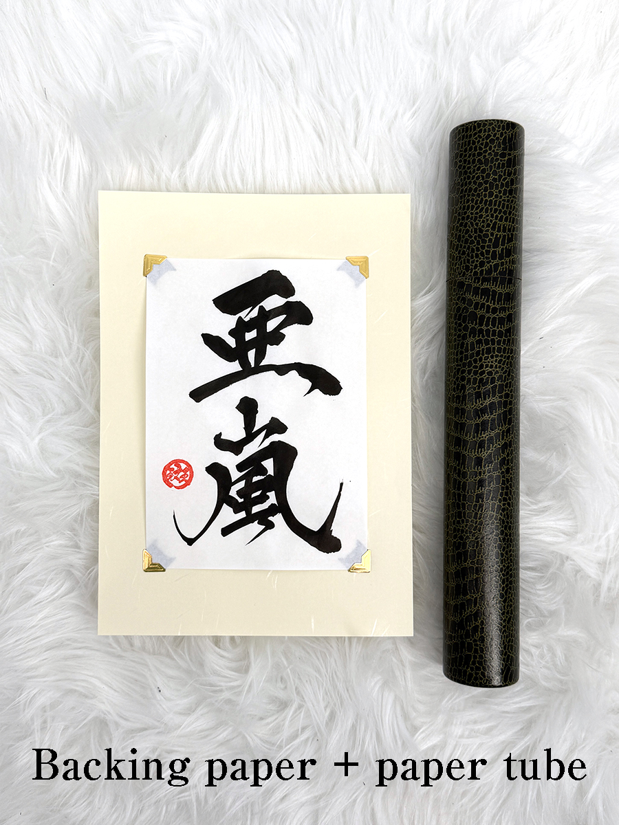 Japanese Washi’s work A5 size (14.8×21.0cm) | KANJI TOKYO ー 漢字東京 ー